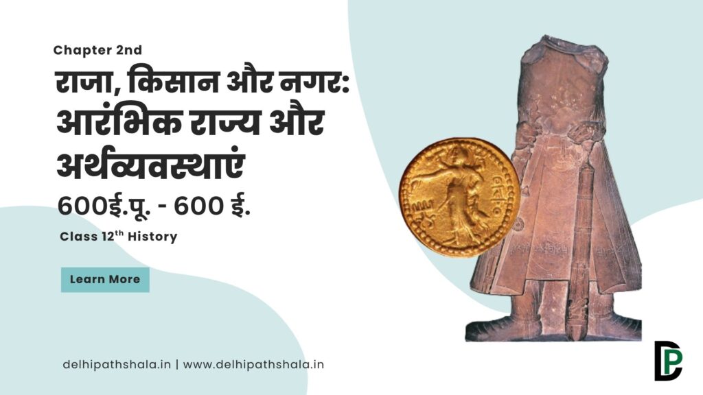 Delhi Sultanates, Vijayanagar Empire - Delhi Pathshala